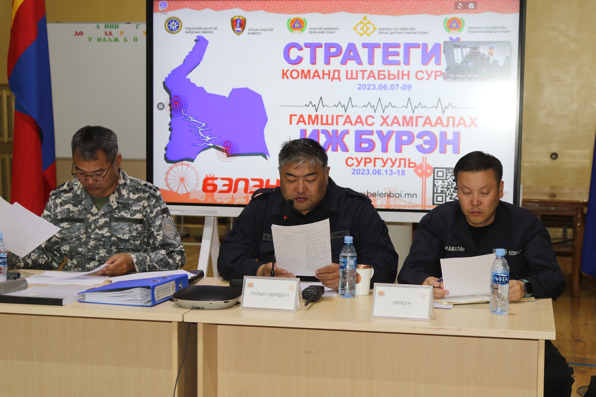 СТРАТЕГИЙН КОМАНД ШТАБЫН СУРГУУЛЬ БОЛЛОО Дархан Уул аймаг Санхүүгийн